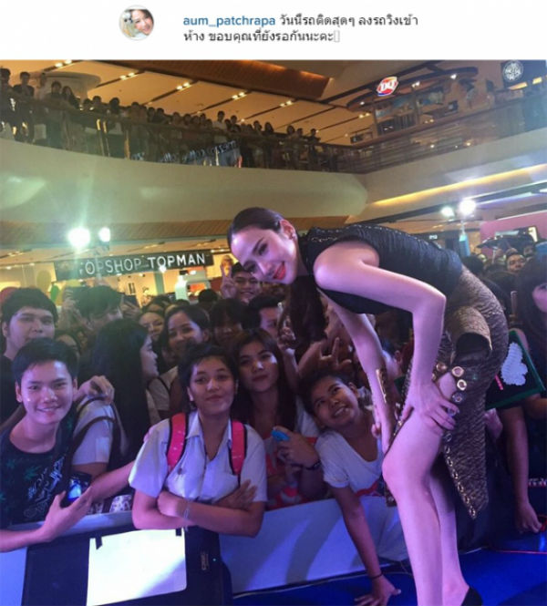 តារាល្បីថៃ នាង Aum Patcharapa ខំរត់ ដោះស្បែកជើង ដើម្បីមកឲ្យទាន់ កម្មវិធី (មានវីដេអូ) - Khmerload