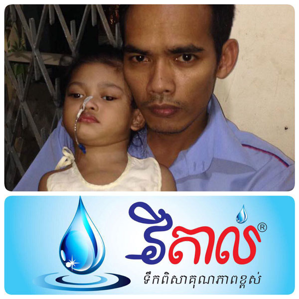 អគ្គនាយិការប្រតិ្តបត្តិ ក្រុមហ៊ុន វីតាល់ ឧបត្ថម្ភការព្យាបាលទាំងស្រុងនៅ ប្រទេសវៀតណាម ដល់បុរសកំសត់ ...